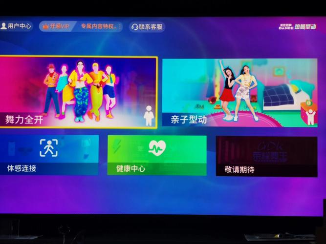 华为电视免费体感游戏截图