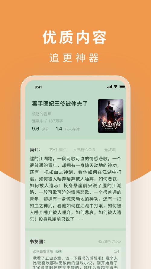 白马楼小说男人版