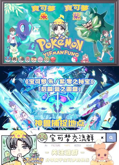 口袋妖怪神兽领域安装最新版本更新内容辅助刷神器截图