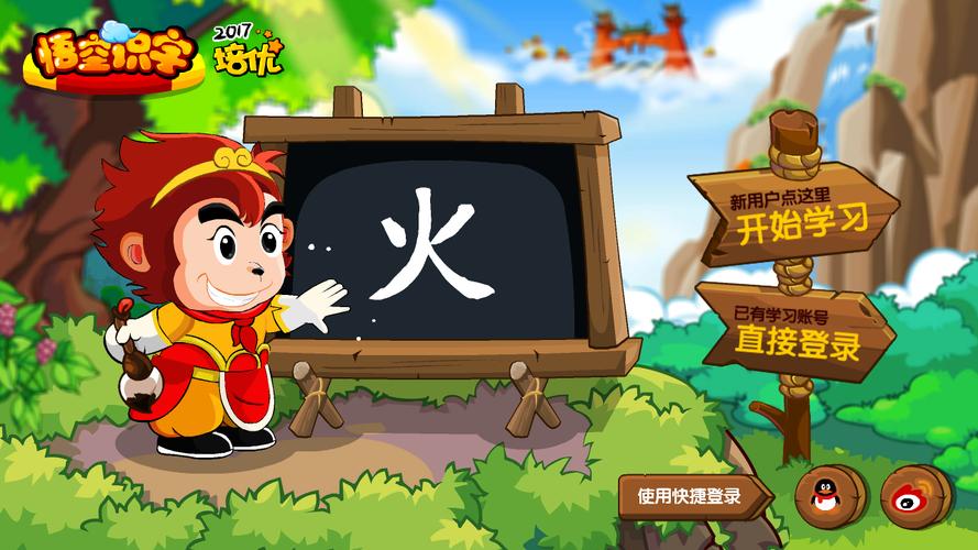 悟空识字游戏视频图标