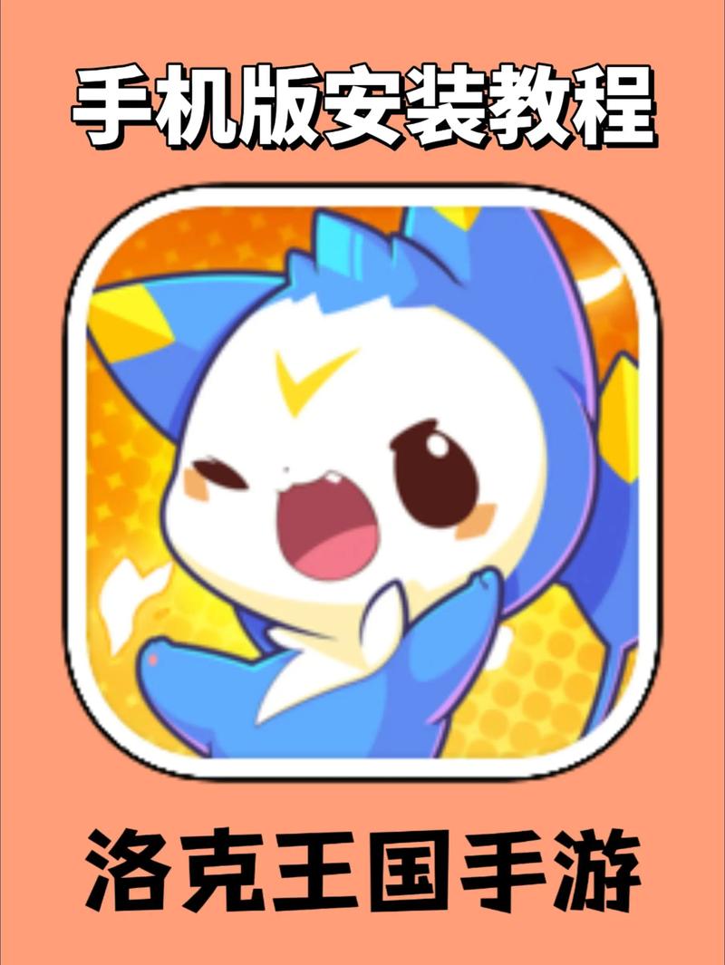 洛克辅助手机版安装无限阅币