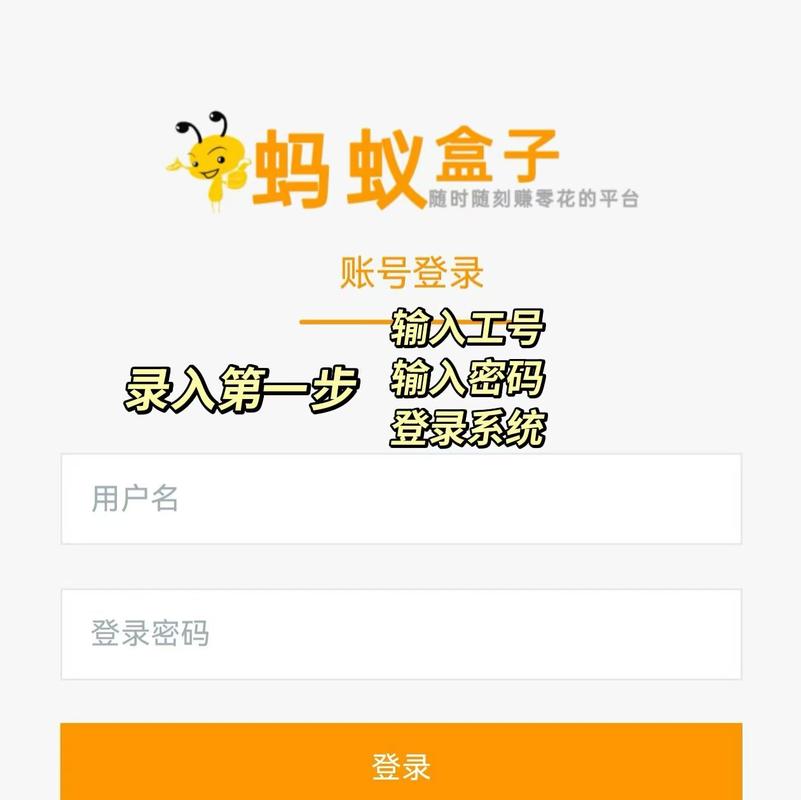 蚂蚁盒子打码录入入口纯净无广告版图标