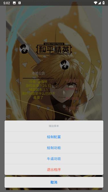 挽秋PRO框架图标