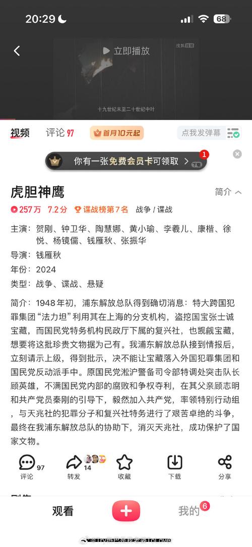 捍卫雄鹰红包正版