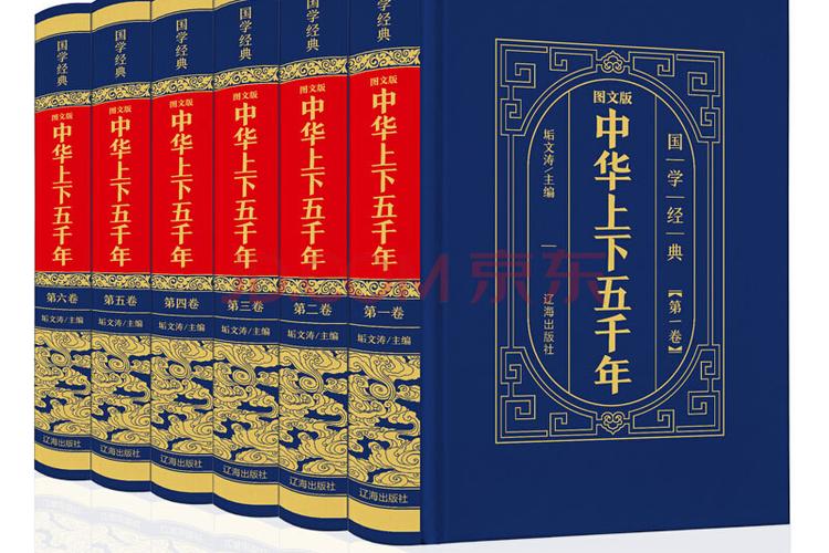 中华上下五千年2上古先秦蓝色版无广告免费截图
