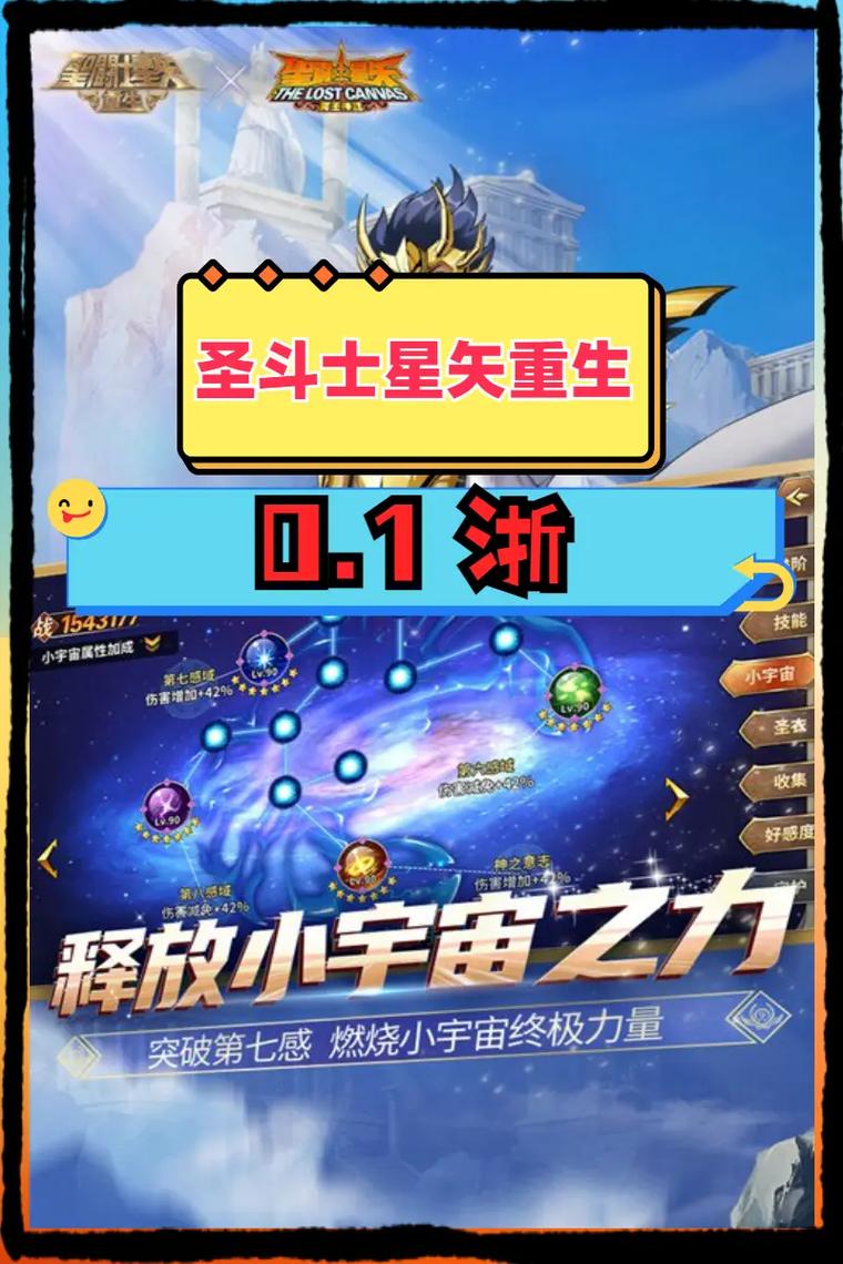 圣斗士星矢重生蛙扑版本测试新版图标