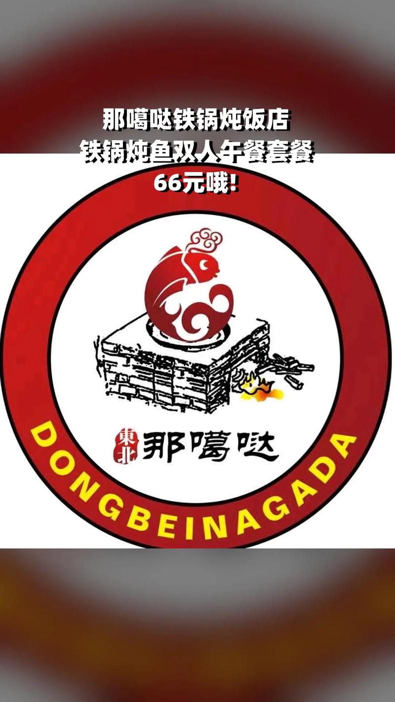 上海那嘎的餐饮有限公司加速永久截图