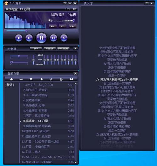 千千静听官方播放