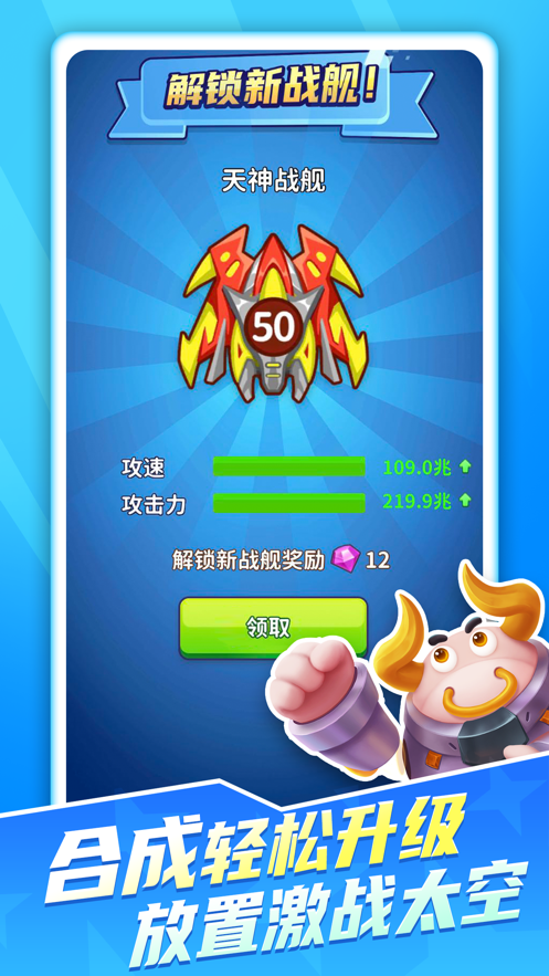 矿牛守卫赚钱版(矿牛守卫赚钱)图标