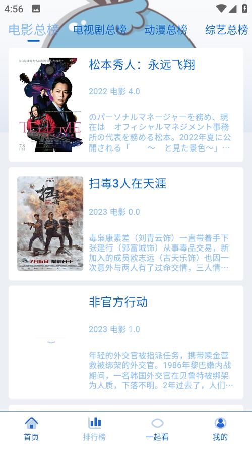 落功阁影视安卓版