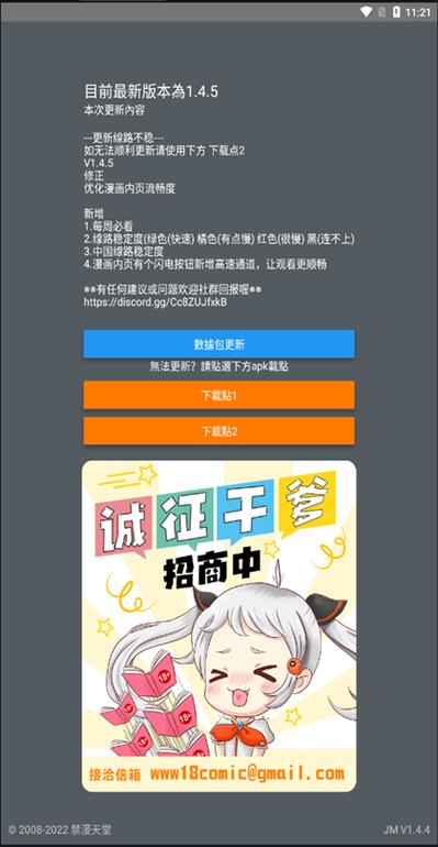 JMCOMICMIC2022图标