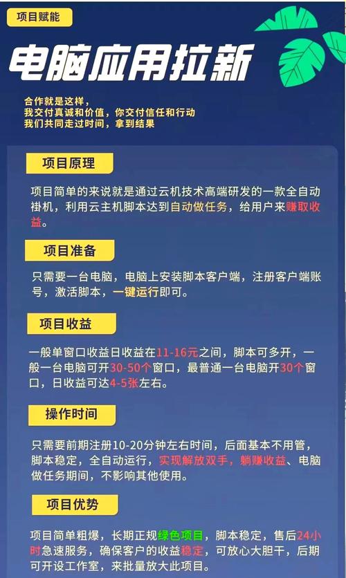 自动刷视频挂机赚钱软件脚本图标