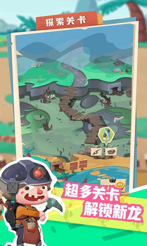 梦幻恐龙园破解版无限钻石图标