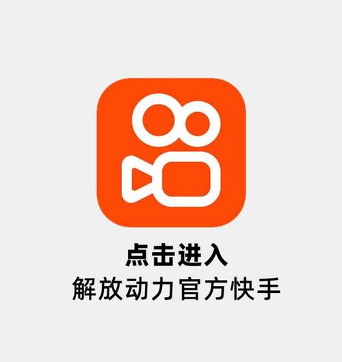 快手2020旧版本官方