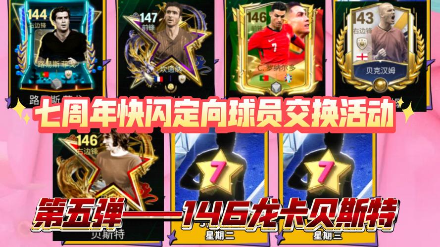 欢乐球吃球无限刷彩贝链接辅助工具