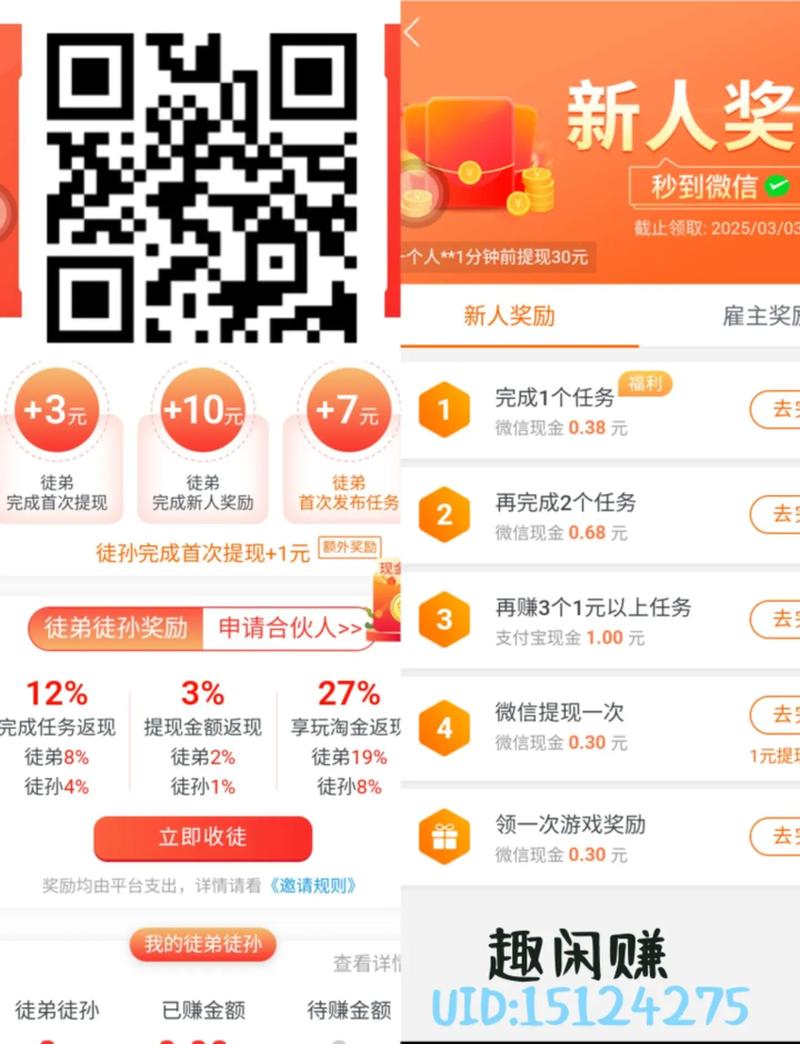 刺猬达人app(任务赚钱)