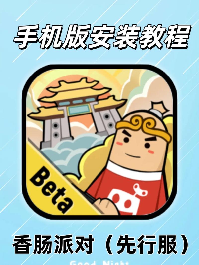 香肠派对辅助器免费手机版怎么用截图