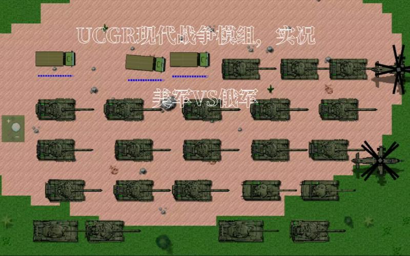 铁锈战争现代战争模组大全图标