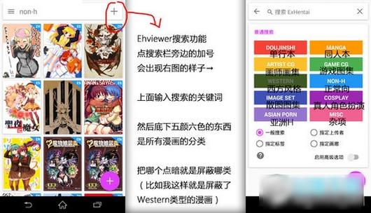 ehviewer新版白色版黄化版