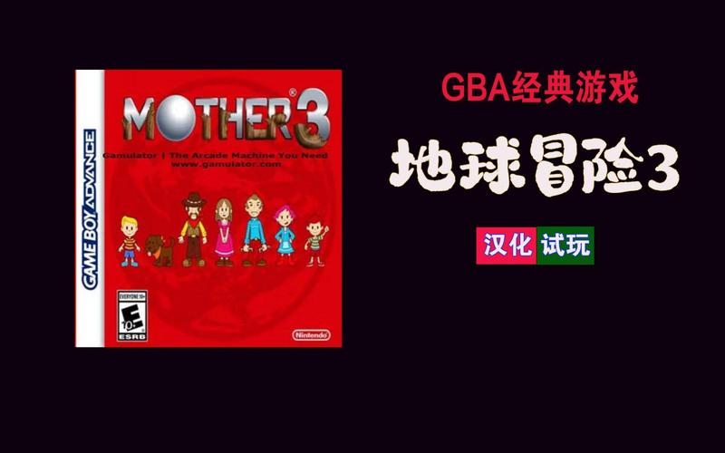GBA游戏资源zip红色版图标