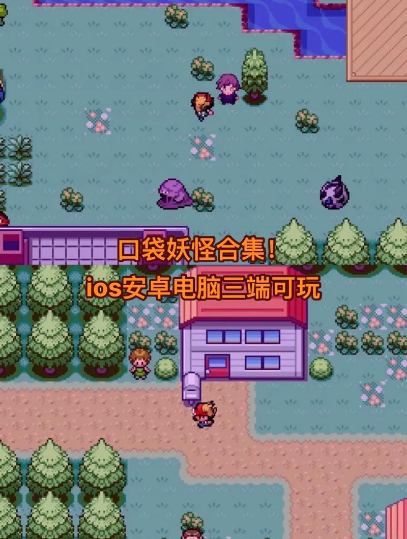 口袋妖怪内置修改器版本大全