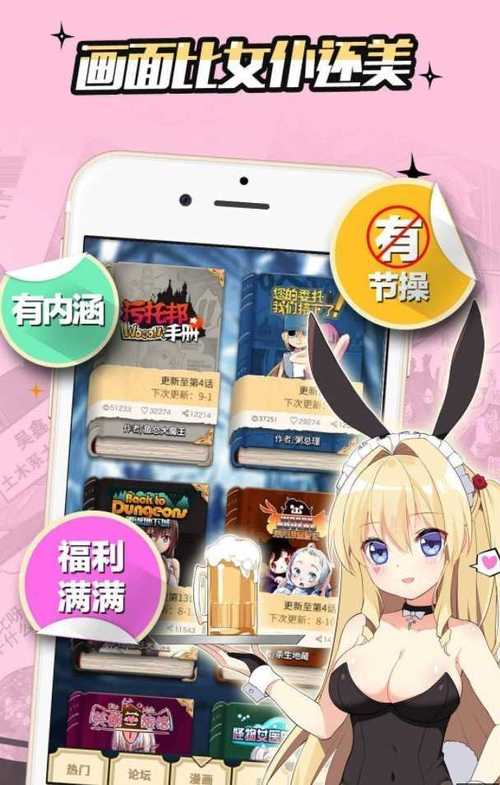 嘿嘿漫画连载破解版免费图标