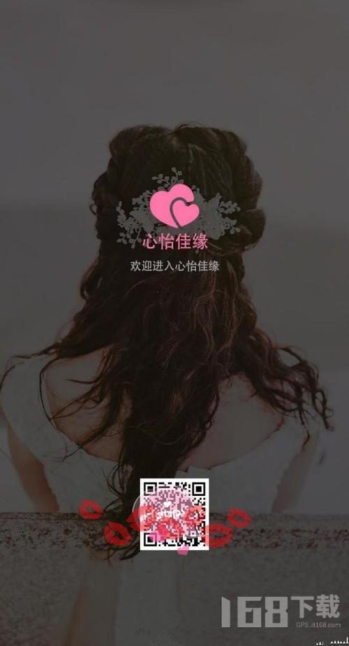 心怡佳缘图标