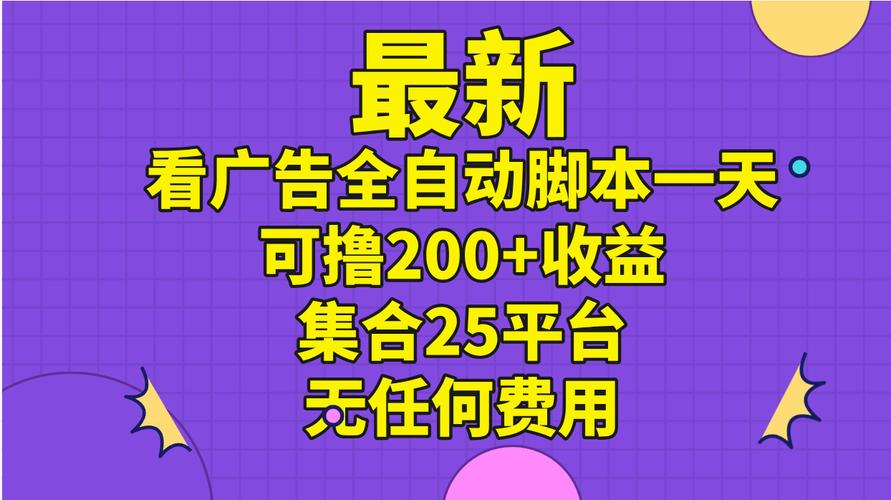 自动看广告小游戏脚本图标
