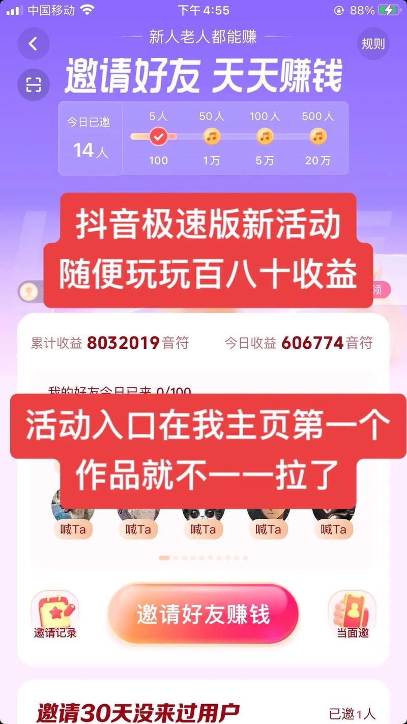 抖音极速版桌面金币助手入口截图