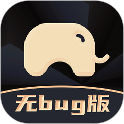 大象直装破解版破解版无限次数图标