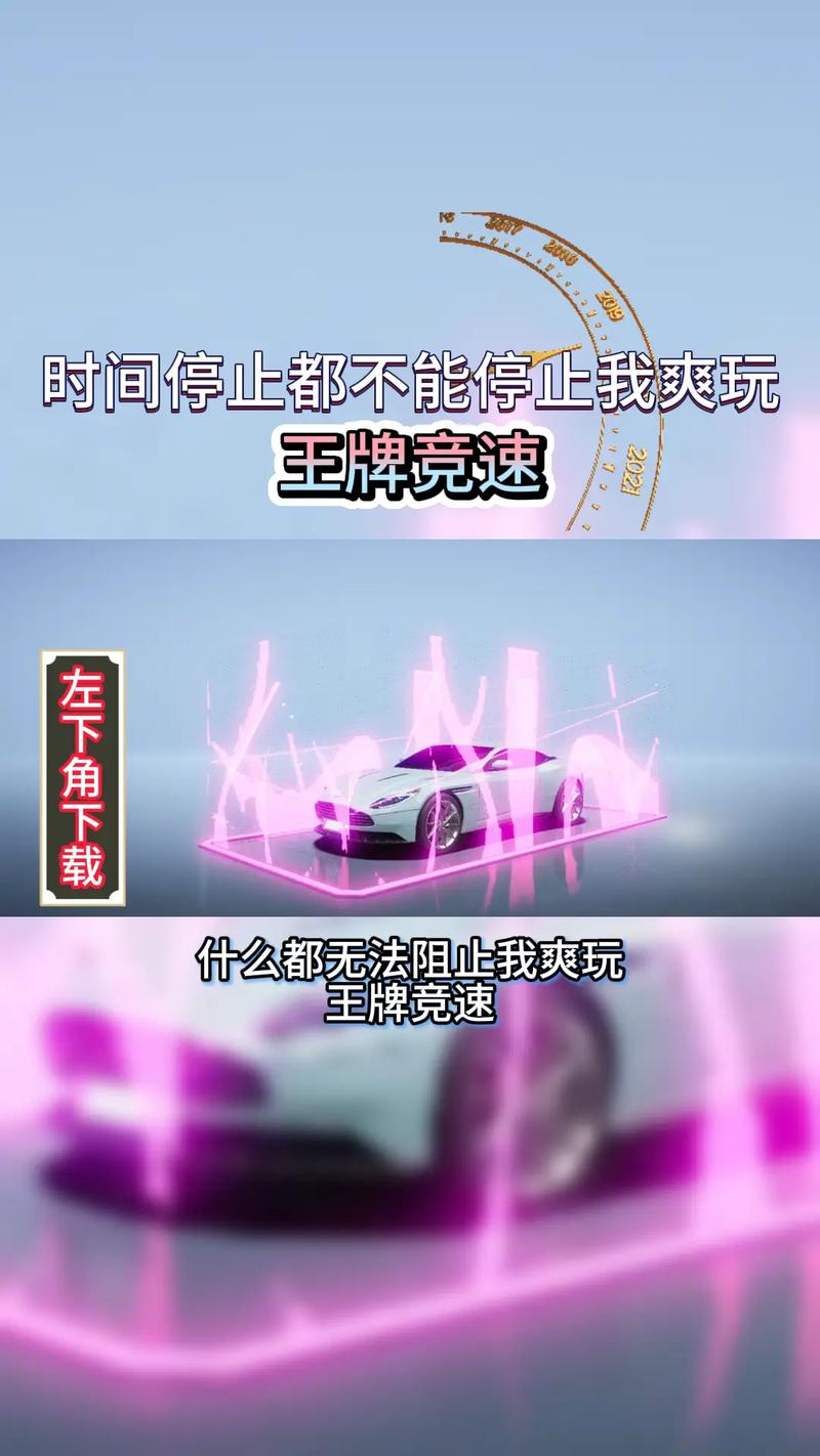 王牌竞速开挂修改器安卓真人版图标