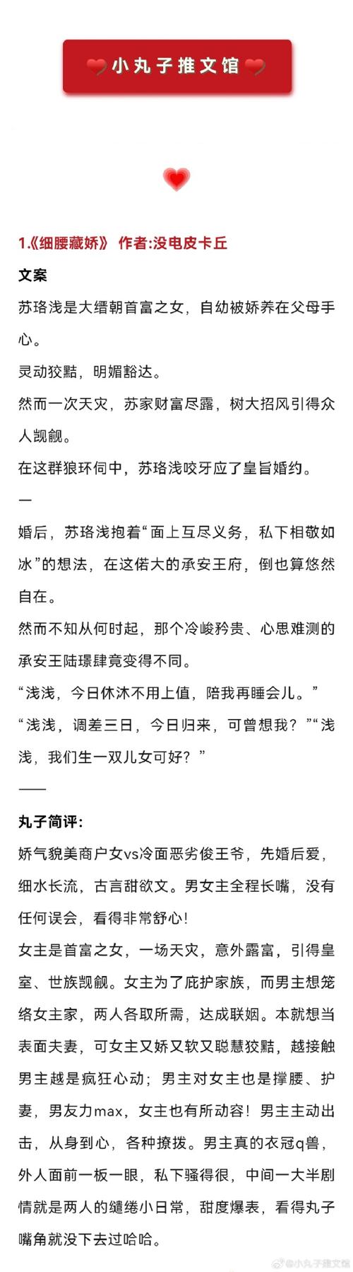 她比樱桃酸甜TXT