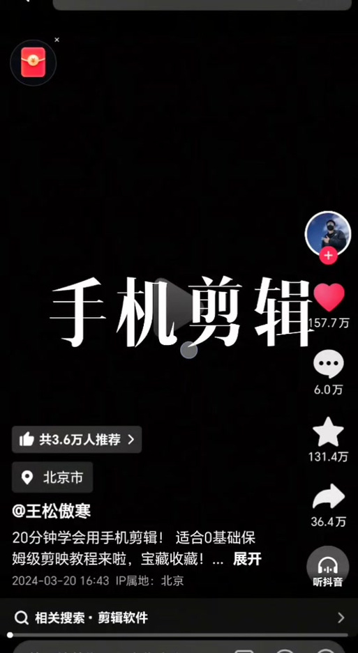 傲寒加速教程免费版截图