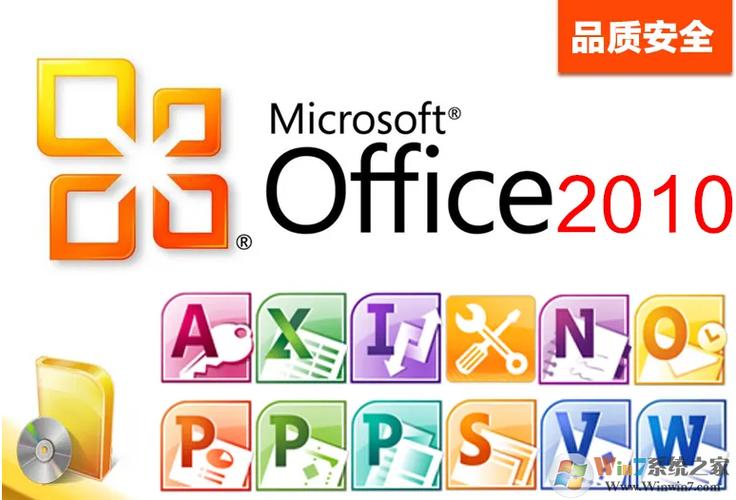 office2010绿色版免安装截图