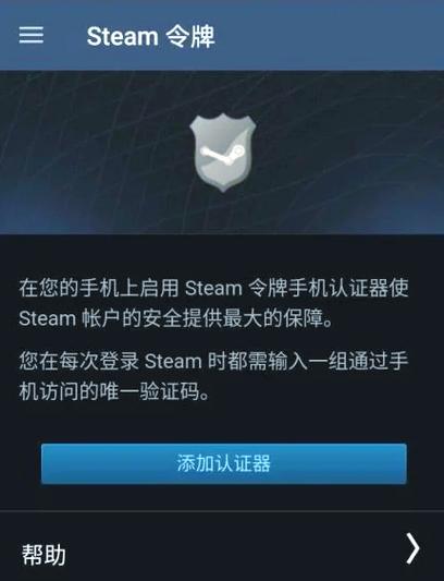 steam手机令牌最新版本图标