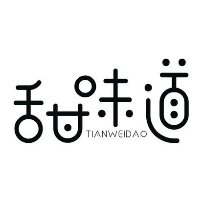 甜涩青梅截图