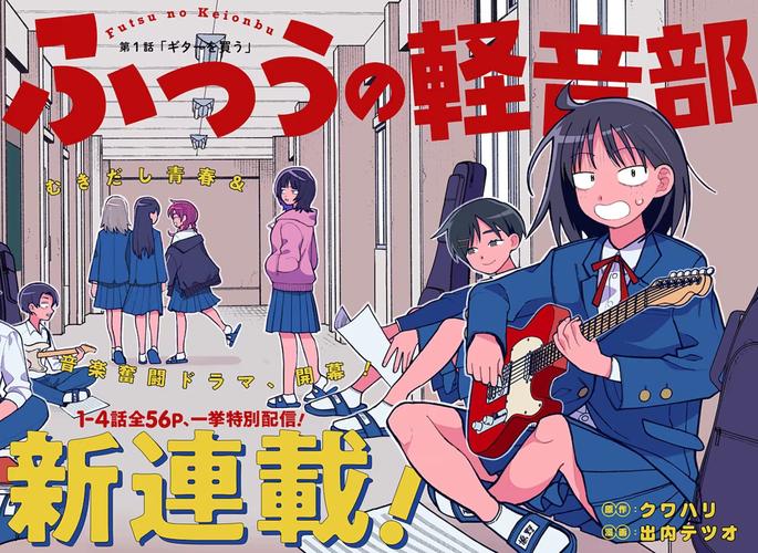 轻音社旧版本