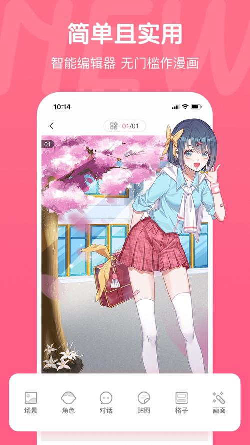 触漫破解版无限钻石安装图标