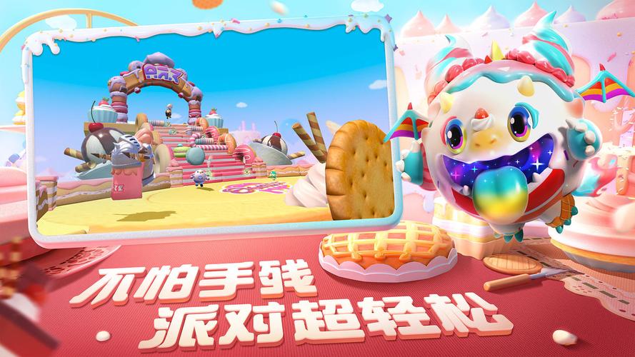 蛋仔派对修改器无限蛋币破解版永久免费