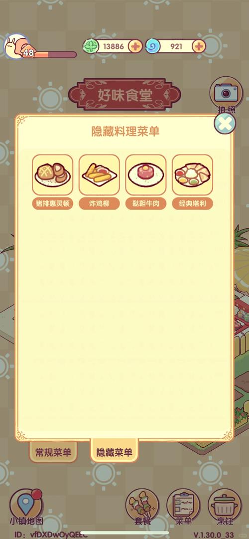 模拟赚钱内置作弊菜单图标