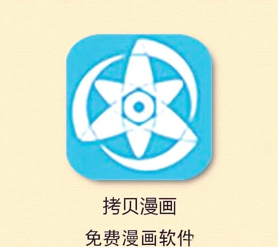 拷贝漫画安卓版拷贝漫画安卓版安装图标