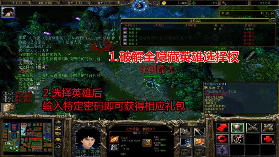 魔兽净天之命隐藏英雄免费观看