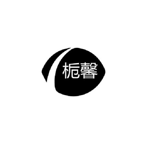 栀馨图标