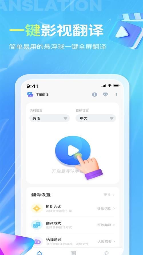 芒果游戏翻译器永久vip版