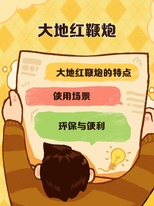 炮竹红