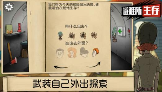60秒避难所内置菜单修改器无限时间去广告破解版升级