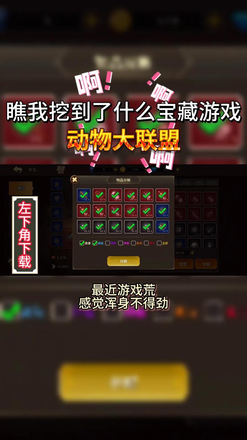 动物大联盟永久免费脚本辅助工具手机版图标