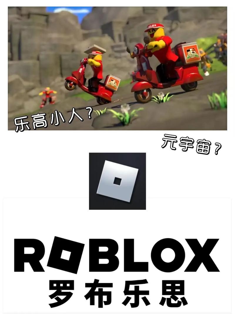 罗布乐思roblox中国版