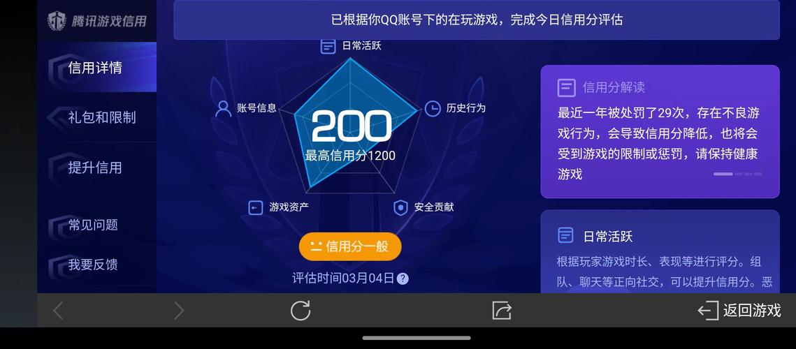 神盾局抢红包软件