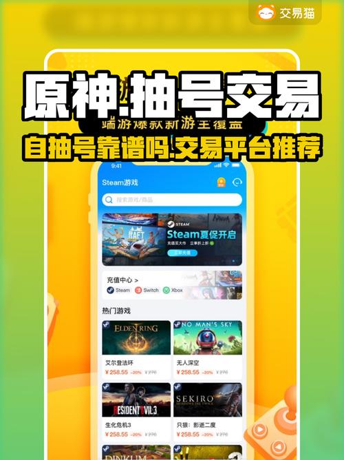 原神自抽号购买平台截图